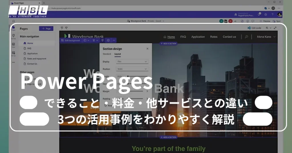 Power Pagesとは？できること・料金・他サービスとの違い・3つの活用事例をわかりやすく解説